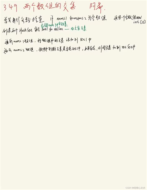 算法训练营day05 哈希表理论基础 242有效的字母异位词 349 两个数组的交集 202 快乐数 1 两数之和 Csdn博客