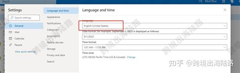 【outlook】outlook邮箱如何修改语言？ 知乎