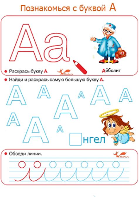 Картинки на букву «А для детей распечатки 21 фото