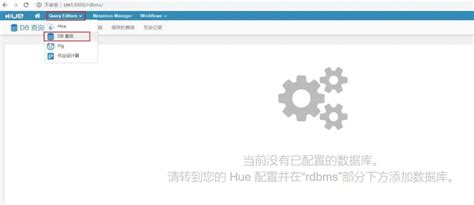 Cloudera Hue实战：如何高效利用这款数据查询工具 Csdn博客