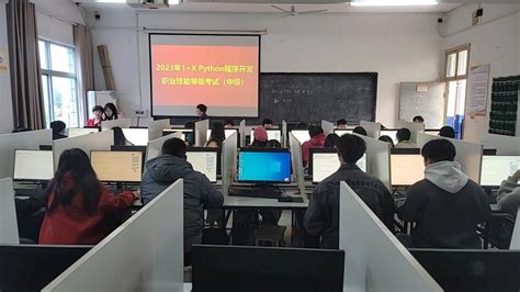 1x 2023年1x Python程序开发职业技能等级证书第三次全国统考成功举行 中慧云启科技集团