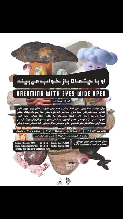 ‎علی اعتبار Alietebar‎ ‎امتزاج؛ لحظه هایی بدون امکان بازگشت‎ Instagram