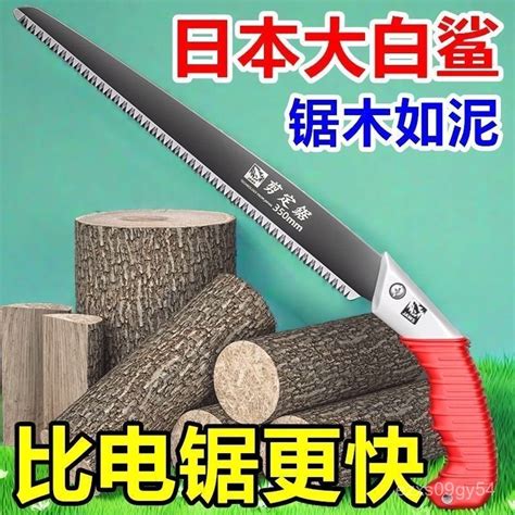 臺灣出🔥【鋸木如泥】日本進口手工鋸腰鋸手鋸特快園林據鋸樹鋸子木工鋼鋸 3cfd 蝦皮購物