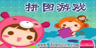 拼图游戏大全大集合 拼图游戏app推荐 拼图游戏单机版下载 绿色资源网