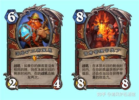 炉石传说迷你系列深入深岩之洲双职业回归新铜须永久双倍战吼 知乎