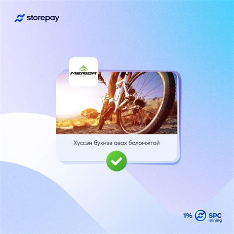 Storepay Storepay X Merida Mongolia Том хүний болон хүүхдийн бүх төрлийн унадаг дугуйн