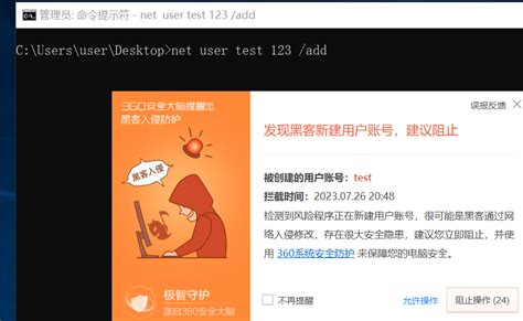 绕过杀软netuser的小tips Uein 博客园