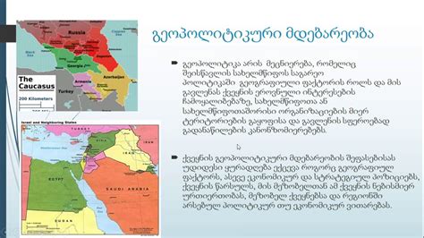 გეოგრაფია ქვეყნების კლასიფიკაცია Youtube