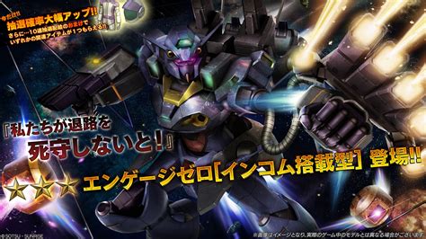 情報 Gbo2更新：engage Zero 引導砲搭載型 Ptt評價