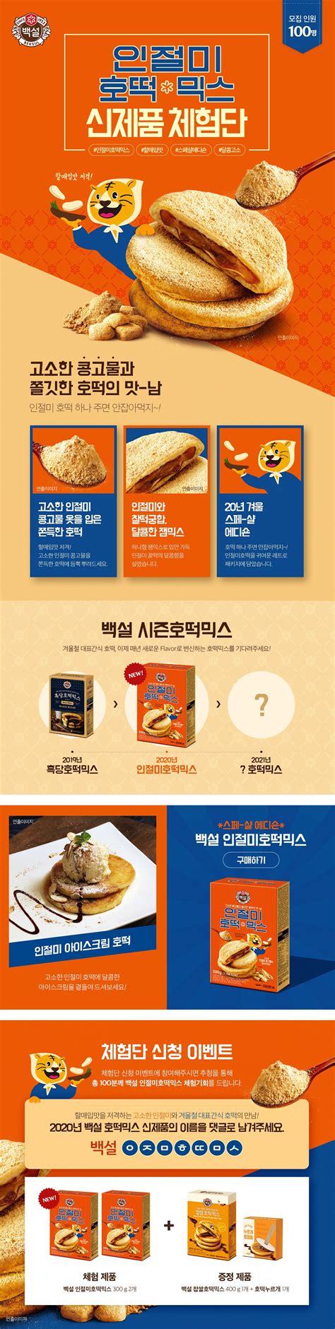 Cj제일제당 공식몰 음식 타이포그래피 음식 포스터 디자인 음식 디자인