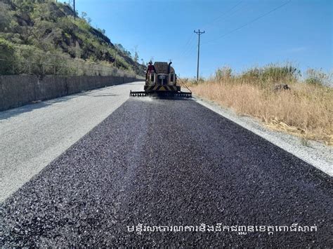 សកម្មភាពការងារថ្ងៃទី៥ មករា ២០២៤ របស់ក្រុមការងារមន្ទីរសាធារណការ និងដឹកជញ្ជូន