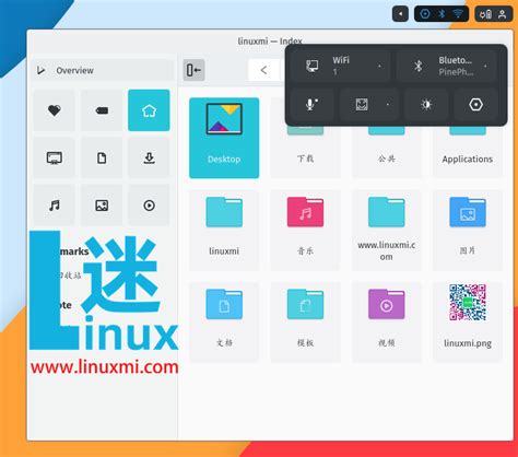 体验 Maui Shell Linux 桌面的未来 Linux迷