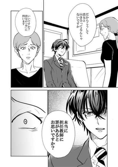 ③ 10 10 和乃アヤ子単行本発売中 さんのマンガ ツイコミ 仮