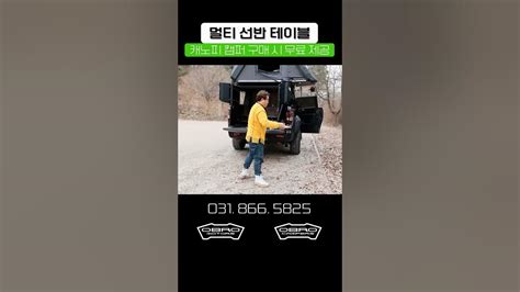 오브로 캐노피 캠퍼 차박캠핑 캐노피캠퍼 캠핑 트럭캠퍼 스텔스캠핑 렉스턴스포츠칸 Youtube