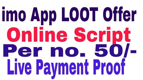 imo app loot offer🤑 per no rs 50 😅online script otp baypass youtube