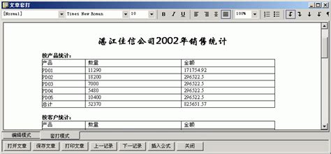 易表 Easytable 简单实用的数据管理软件、数据统计软件、数据分析软件、电子表格软件 易表 Easytable 简单实用的数据管理软件、数据统计软件、数据分析软件、电子表格软件