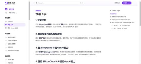 一文了解硅基流动（siliconcloud）：有前景的大模型云服务平台 人工智能 叶庭云 华为开发者空间