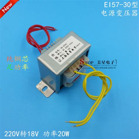 Ei57 Power Transformer 20W VA Power Transformer V To Ac18v 18V 1A Transformer Lazada