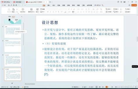 基于springbootmysqlssmvuejs的高校门诊管理系统附论文 Csdn博客