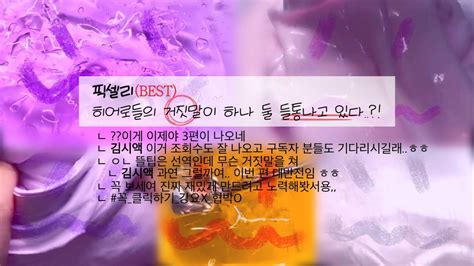 ⚔️ 히어로들의 거짓말이 하나 둘 들통나고 있다😱시액 시리즈액괴 뜰팁시액 뜰팁 게시판 시액 뜰팁 게시판 뜰팁시액 게시판시액 히어로au 뜰팁 연령반전 Au 연반 뜰팁