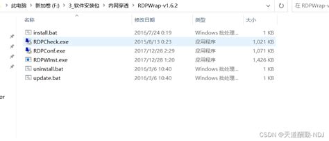 Windows远程桌面实现单多用户同时登录rdp多人登录一个用户 Csdn博客
