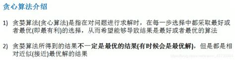 算法 贪心算法集合覆盖问题求解集合覆盖模型代码知乎 Csdn博客
