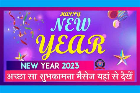 Happy New Year Wishes Status 2023 Archives Naukaritime