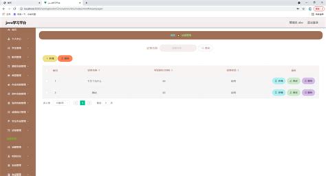 Java的springbootvue学习平台管理系统，校园在线学习管理系统，附源码数据库论文ppt校园在线学习管理系统资料 Csdn博客