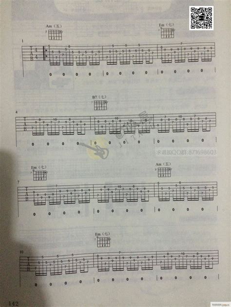 一生所爱指弹 歌谱简谱网