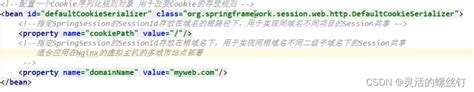 Spring Session Csdn博客
