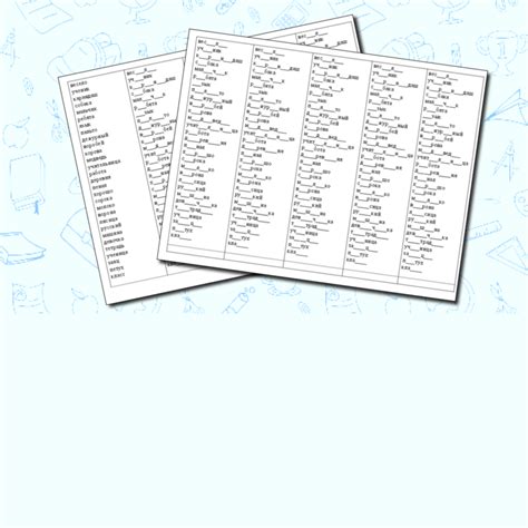 Словарные слова 1 класс