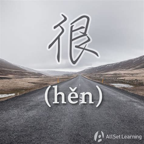 The Opposite Of Chabuduo Is Cha Hen Duo Chinese Grammar Wiki