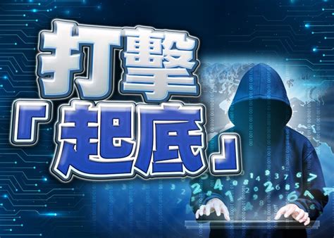 私隱公署拘41歲男 涉因商業糾紛「起底」3人｜即時新聞｜港澳｜oncc東網