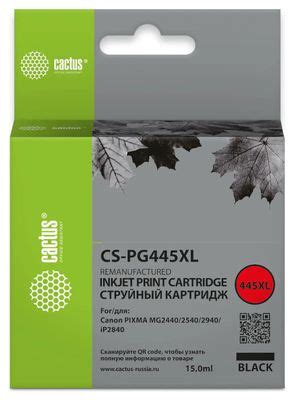 Картридж Cactus CS-PG445XL, PG-445XL, черный / CS-PG445XL – купить в ...