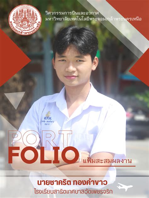 วิศวกรรมการบินและอวกาศ Pdf