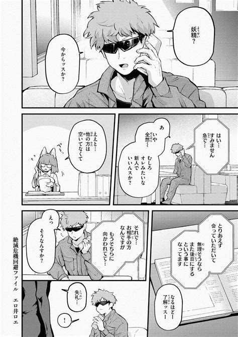 3 3 サンプルは以上です電子版も出ましたのでご贔屓にしてる所でどうぞ https t co CXsDjiEZエロ井ロエ2nd単行本発売中の漫画