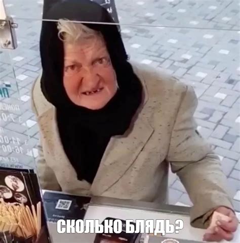 Meme СКОЛЬКО БЛЯДЬ All Templates Meme