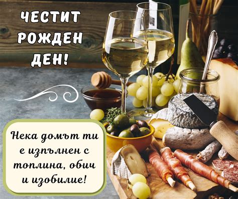 Оригинални картички за рожден ден на мъж