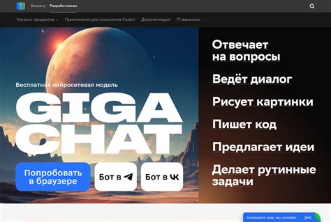 Gigachat — история создания разработчики первый выпуск — РУВИКИ