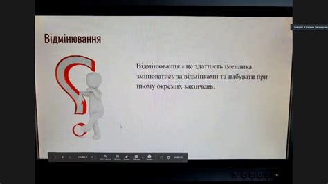Відкритий урок для 6 В класу з української мови Відмінюваня іменників