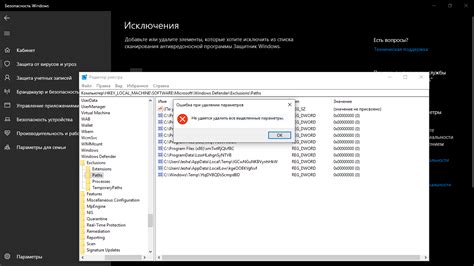 Как добавить файл папку процесс в исключения Windows Defender