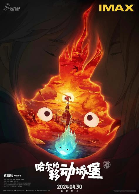 霍爾的移動城堡要在中國上映了 好想要海報喔細節真的好讚