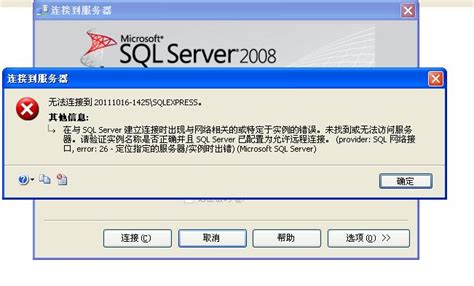 新手学习 ms sqlserver ，连接不上服务器的解决方法（第一次更新） ssms2008连接到自己创建的服务器失败 csdn博客