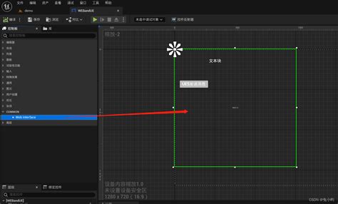 【虚幻引擎ue】ue5 实现web和ue通讯思路（含工程源码） ue5 像素流送web与蓝图通信 csdn博客