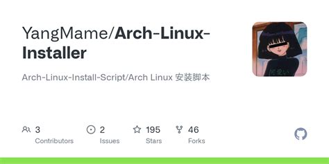 Github Yangmamearch Linux Installer Arch Linux Install Scriptarch