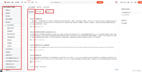 Python入门线路｜python技能树测评 腾讯云开发者社区 腾讯云