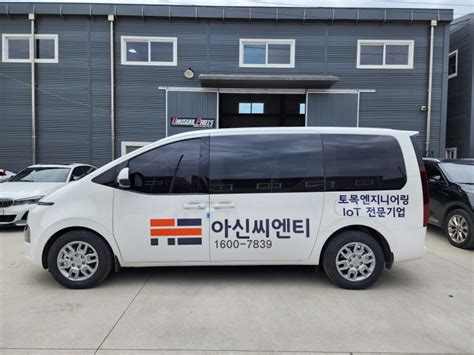 스타리아 광고 스티커 데칼 랩핑 작업 화성 자동차 홍보용 스티커 데칼 랩핑 시공은 언유즈얼파츠에서 스타리아 스타렉스 봉고 포터 네이버 블로그