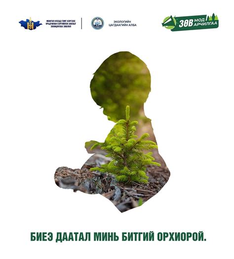 “НОГООН ДУУ ХООЛОЙ” аянд нэгдэж хүрээлэн байгаа орчноо хайрлая хамгаалъя