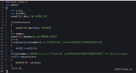 有序序列插入算法 csdn博客
