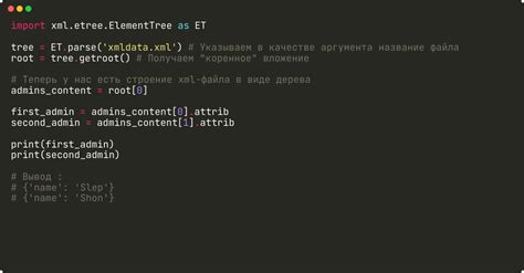 Как читать xml файлы в python